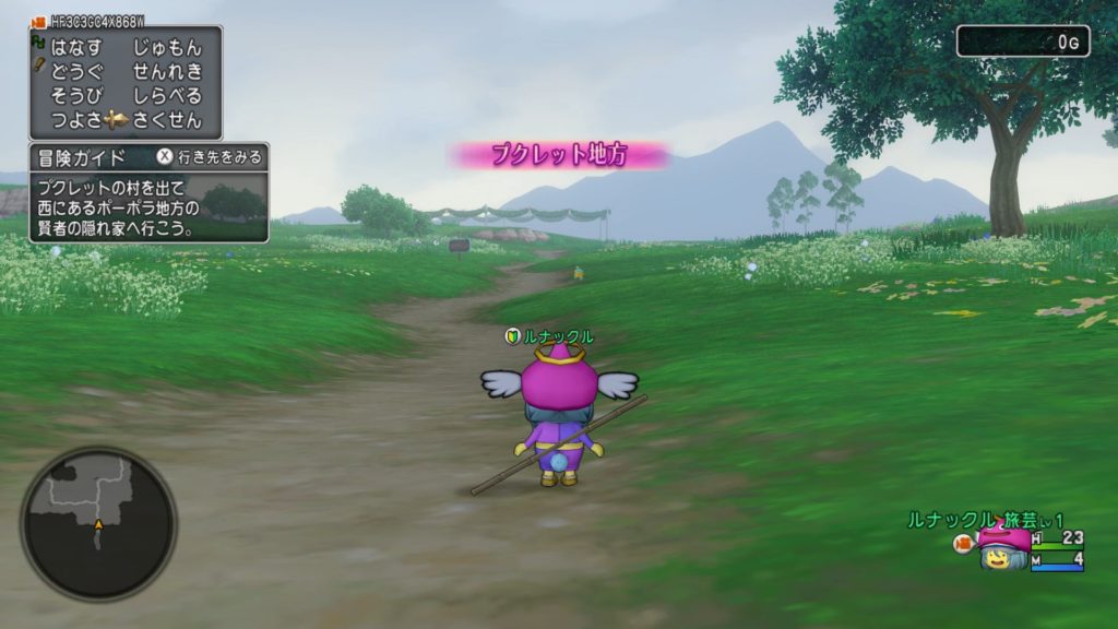 ルナックルの冒険 (1) プクレットの村を出発 ドラクエ10 DQ10 | ページ 4 | DQ10 アストルティアのルナクル