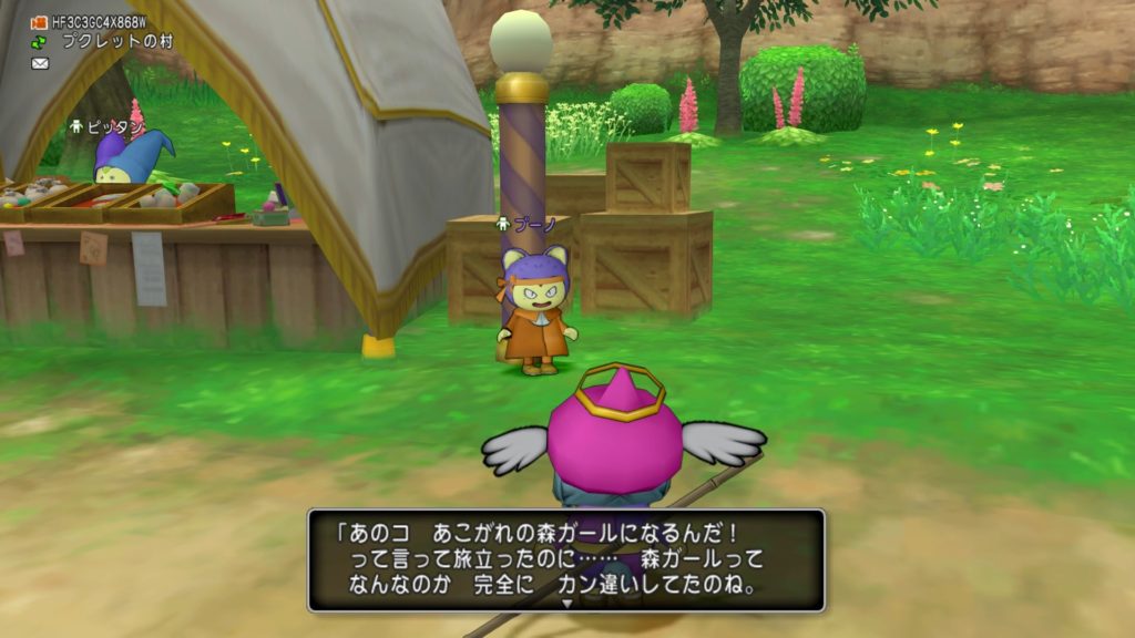 ルナックルの冒険 (1) プクレットの村を出発 ドラクエ10 DQ10 | ページ 6 | DQ10 アストルティアのルナクル