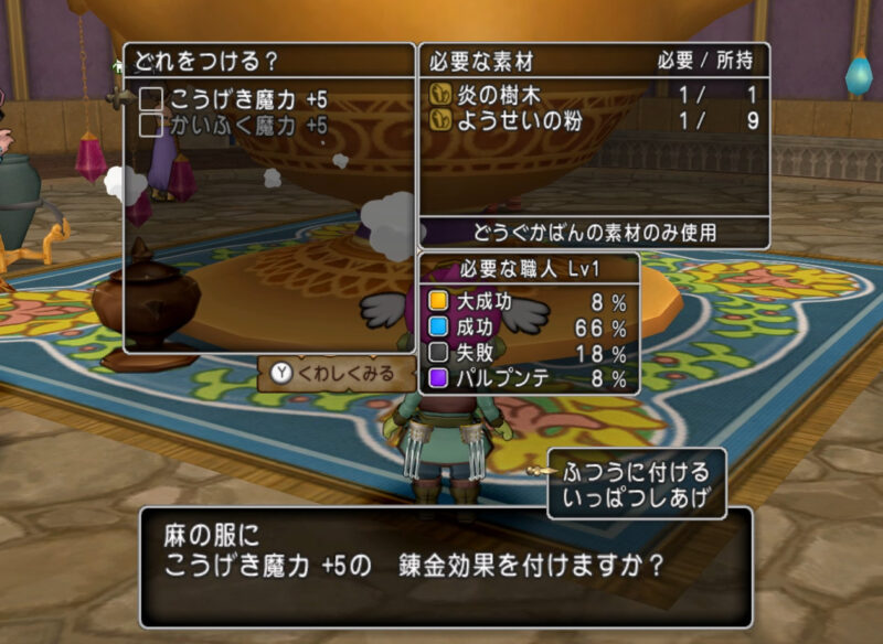 No.048「ランプ錬金やるっしょ？」ドラクエ10 クエストガイド | DQ10 アストルティアのルナクル