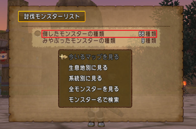 No.273「まもの使いは いかが？」ドラクエ10 クエストガイド | DQ10 アストルティアのルナクル
