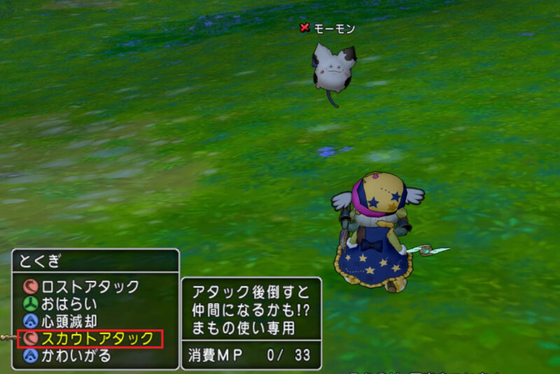 No.273「まもの使いは いかが？」ドラクエ10 クエストガイド | DQ10 アストルティアのルナクル