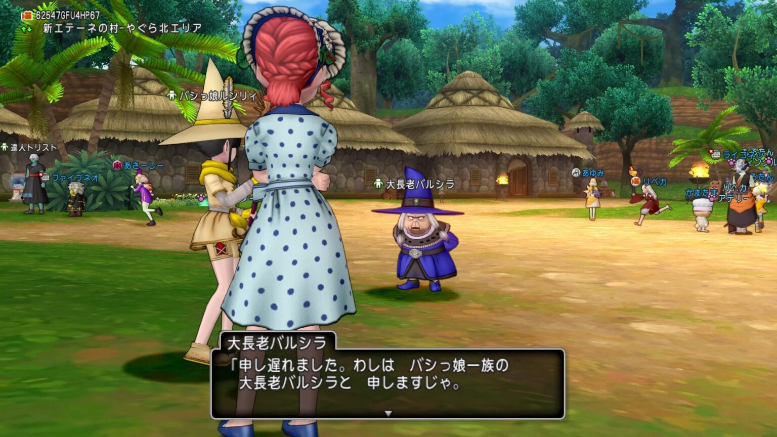 No.781「バシルーラの起源」ドラクエ10 クエストガイド | DQ10 アストルティアのルナクル