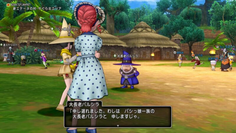 No.781「バシルーラの起源」ドラクエ10 クエストガイド | DQ10 アストルティアのルナクル